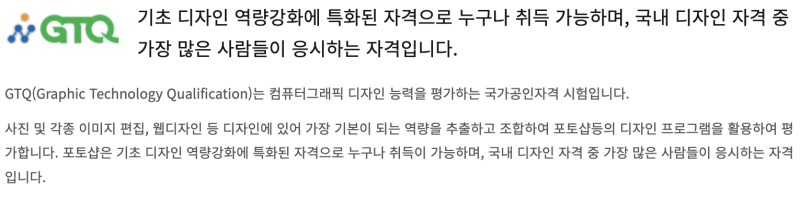GTQ 1급 자격증/ GTQ 1급 총정리/ 시험 신청 방법/ GTQ 공부 방법 및 시험 꿀팁/ 기출문제 사진/ 포토샵 단축키/ GTQ 포항대학교 : 네이버 블로그