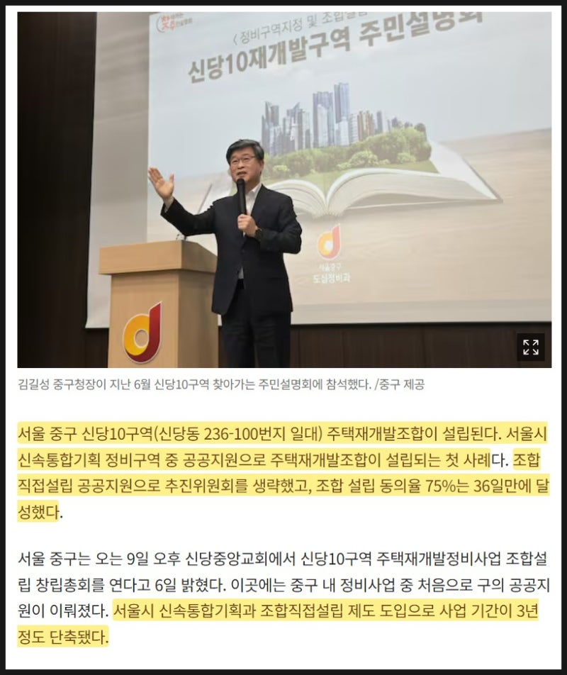 신당13구역 신당동재개발 신속통합기획 주택수제외 마지막신축 네이버 블로그