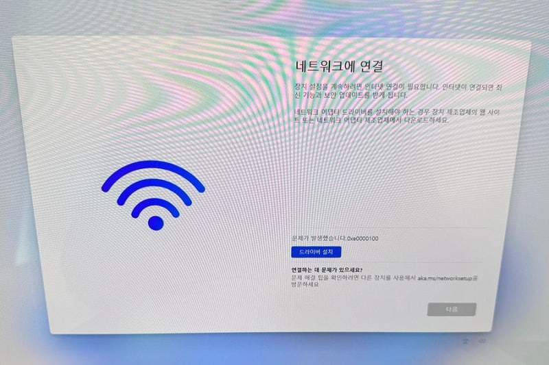 레노버 프리도스 노트북 와이파이 연결안됨 3분만에 해결하는 방법 네이버 블로그