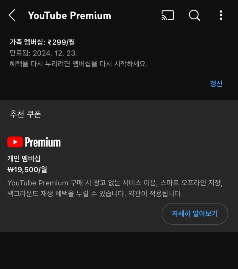 최신버전 인도 유튜브 프리미엄 우회 방법ft 인도 애플 계정 인도 기프트카드 구매 아마존 인도계정 생성 안될 때