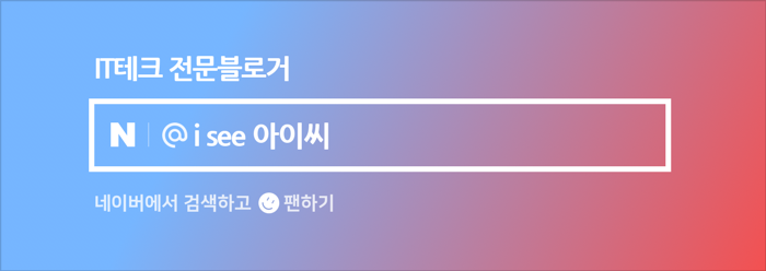 사물인터넷 Iot 뜻 및 장단점 알아보기 네이버 블로그