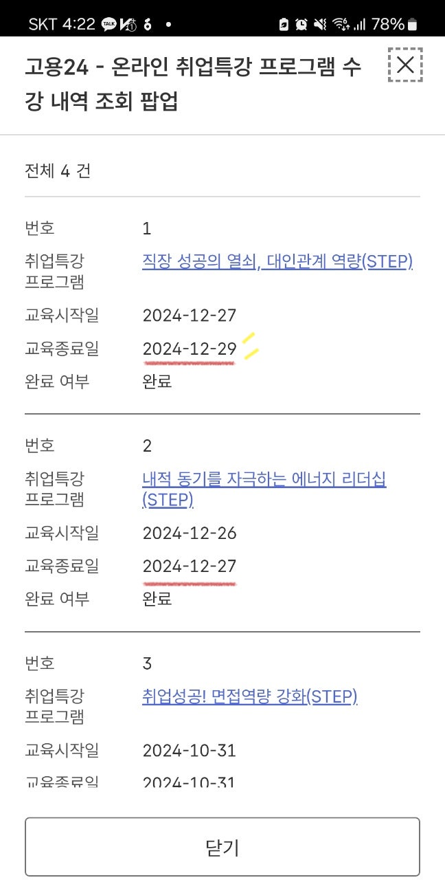 실업급여 5차 사람인 구직활동 및 신청방법 네이버 블로그