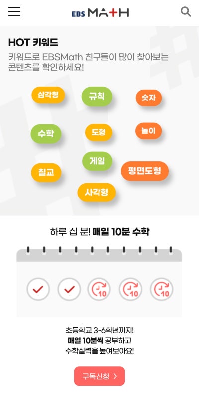 수학) EBSMath 수학 공부 유용한 사이트 추천 : 네이버 블로그