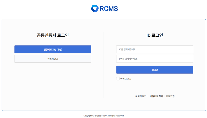 국책 RCMS 현물(인건비) 등록 및 수정 방법 : 네이버 블로그
