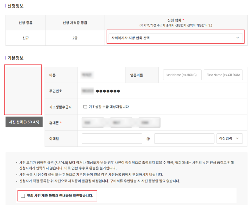 한국사회복지사협회 자격관리센터 사회복지사자격증2급 신청방법 네이버 블로그