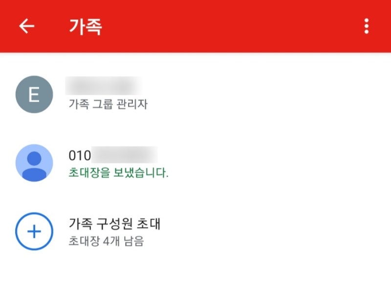 유튜브 프리미엄 가족멤버십 가족그룹에 가입할 수 없음 오류 해결방법 초대한 사람과 동일한 국가에 있지 않는 것 같습니다 구글
