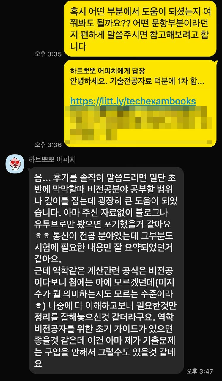 2025 중등 기술 임용 기출문제 풀이 해설 자료 모음 네이버 블로그
