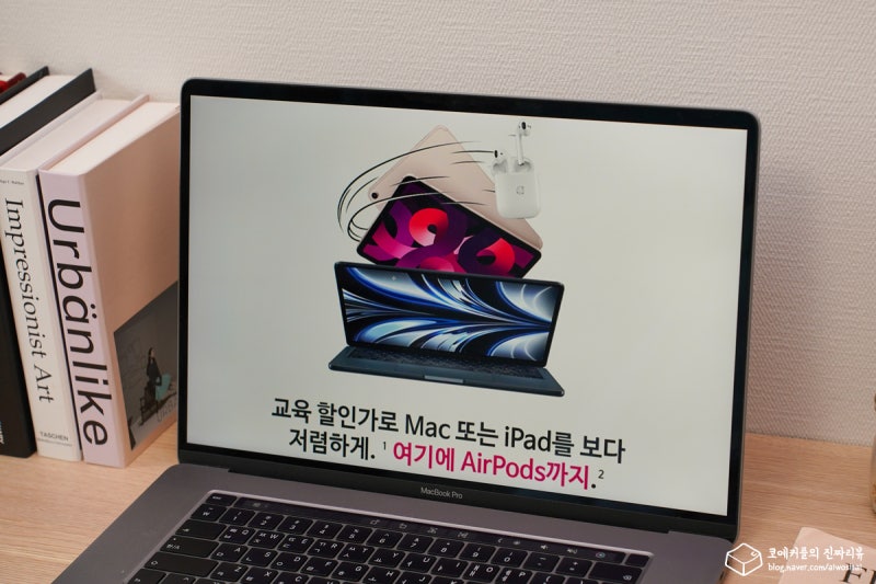 애플 학생 교육 할인 유니데이즈 인증 미리 하기 2025 신학기 프로모션 네이버 블로그