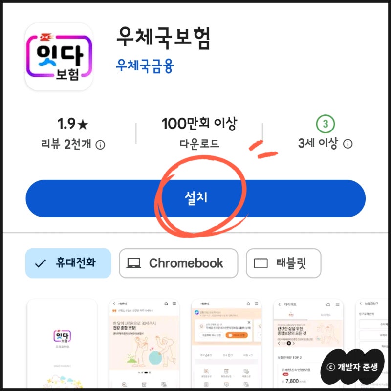 우체국 무료 태아보험 신청방법 임산부 22주 전 가입 필수 네이버 블로그