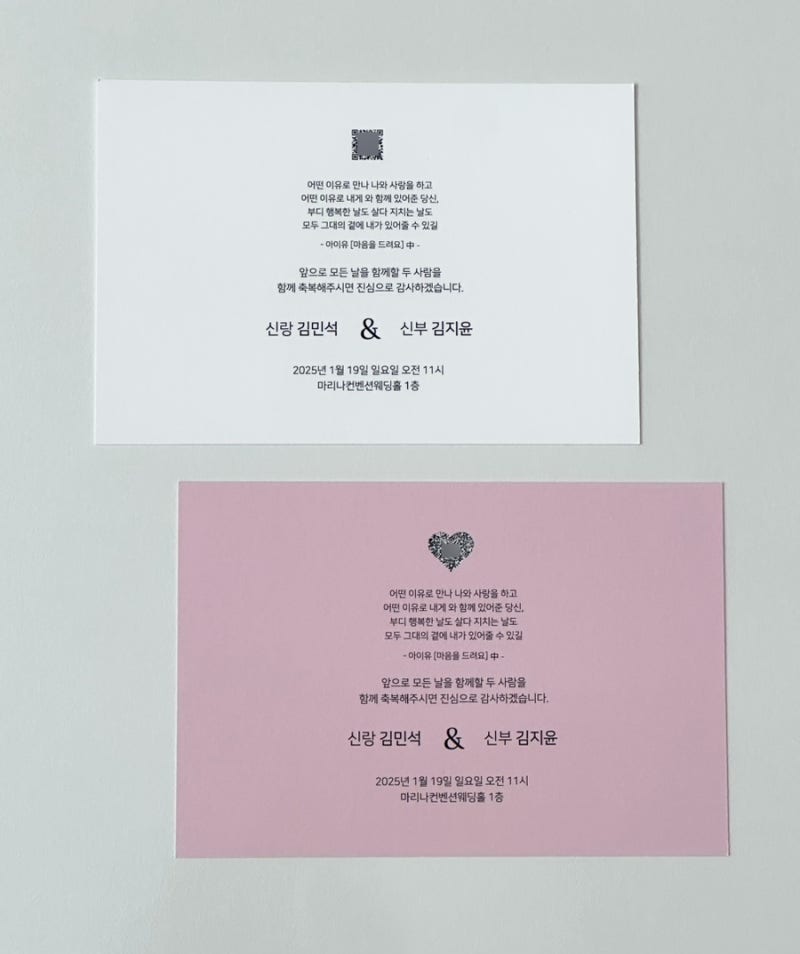 🕊️w25 셀프 종이 청첩장 핀터레스트 재질 청첩장 입맛대로 4종류 셀프 제작 후기 및 추천 비즈하우스 네이버 블로그