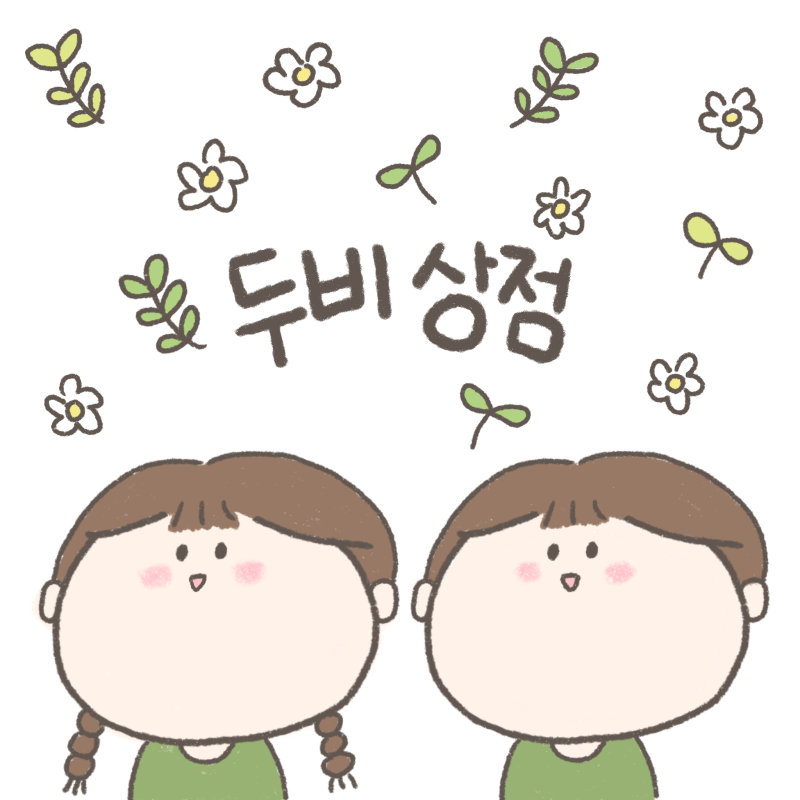 새학기 날짜판 도안 유치원 어린이집 신학기 환경판 환경구성 자료 공유 네이버 블로그