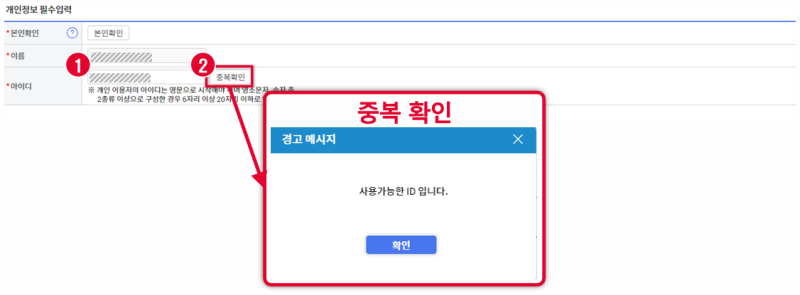 차세대 나라장터 이용자등록 방법 개인이용자 등록방법 조달업체 소속선택대표자등록 입찰대리인등록 네이버 블로그