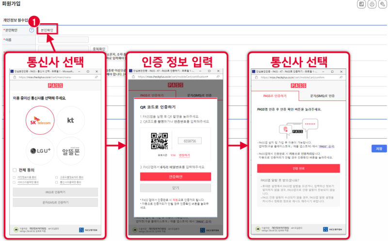 차세대 나라장터 이용자등록 방법 개인이용자 등록방법 조달업체 소속선택대표자등록 입찰대리인등록 네이버 블로그