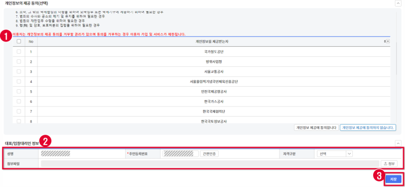 차세대 나라장터 이용자등록 방법 개인이용자 등록방법 조달업체 소속선택대표자등록 입찰대리인등록 네이버 블로그