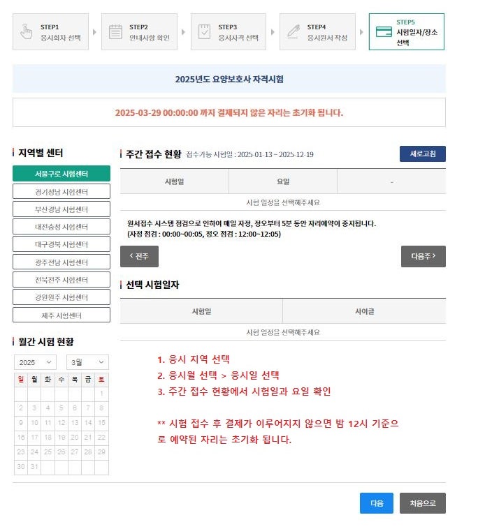 요양보호사 시험 국시원 개인 접수 방법 네이버 블로그