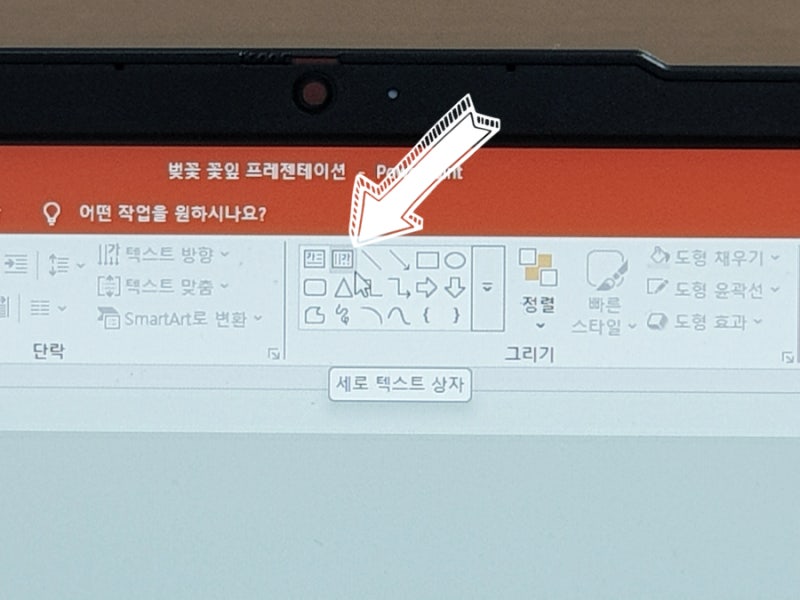 파워포인트 세로 설정 방법 방향 바꾸기 네이버 블로그