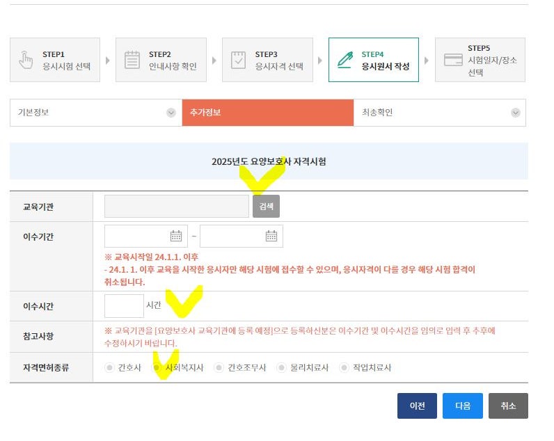 요양보호사 시험 국시원 개인 접수 방법 네이버 블로그