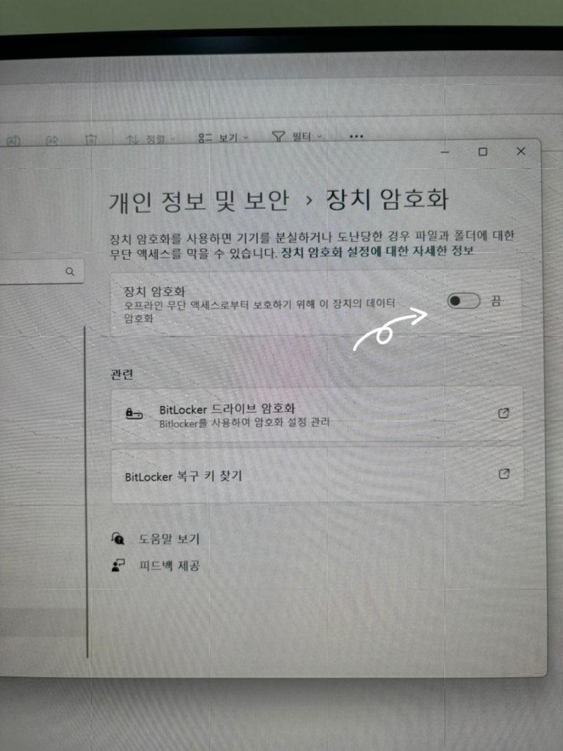 Bitlocker 복구키 없을 때 겨우 해결 복구키 확인 해지 방법💻 삼성 갤럭시북 윈도우11 네이버 블로그