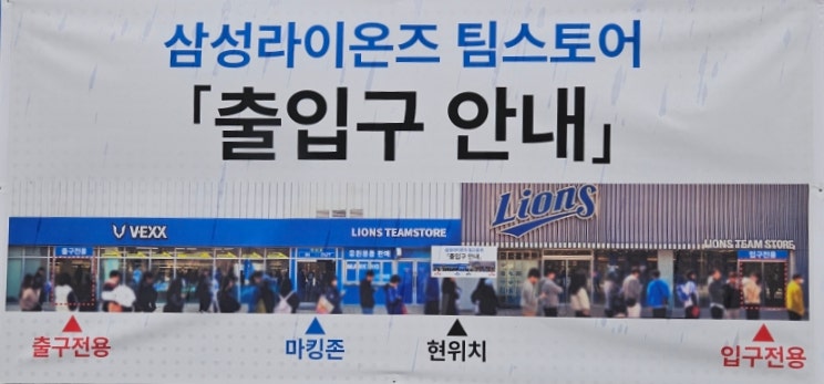 대구삼성라이온즈파크 팀스토어 유니폼 굿즈 정보 네이버 블로그