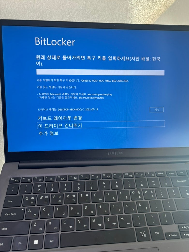 Bitlocker 복구키 없을 때 겨우 해결 복구키 확인 해지 방법💻 삼성 갤럭시북 윈도우11 네이버 블로그