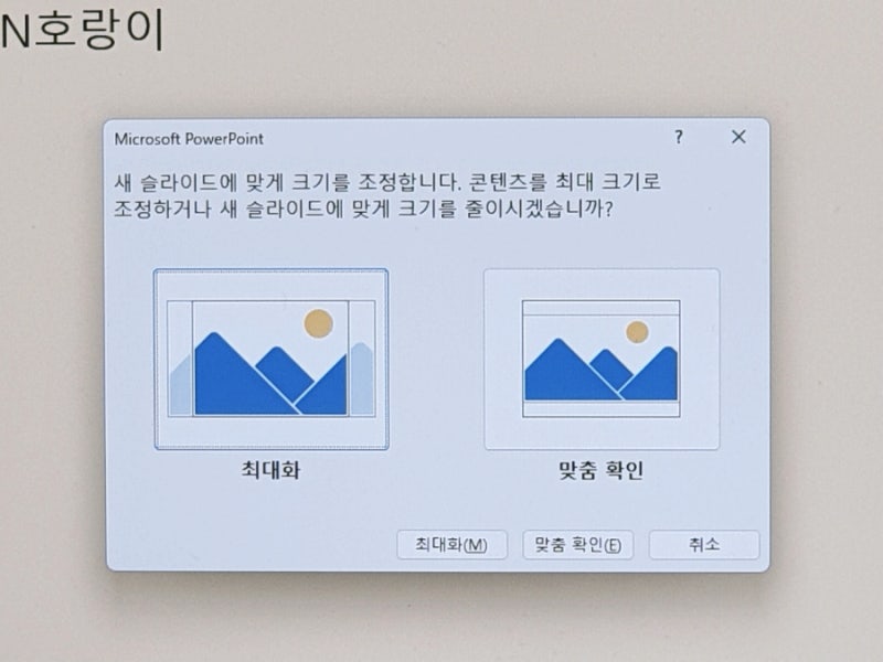 파워포인트 세로 설정 방법 방향 바꾸기 네이버 블로그