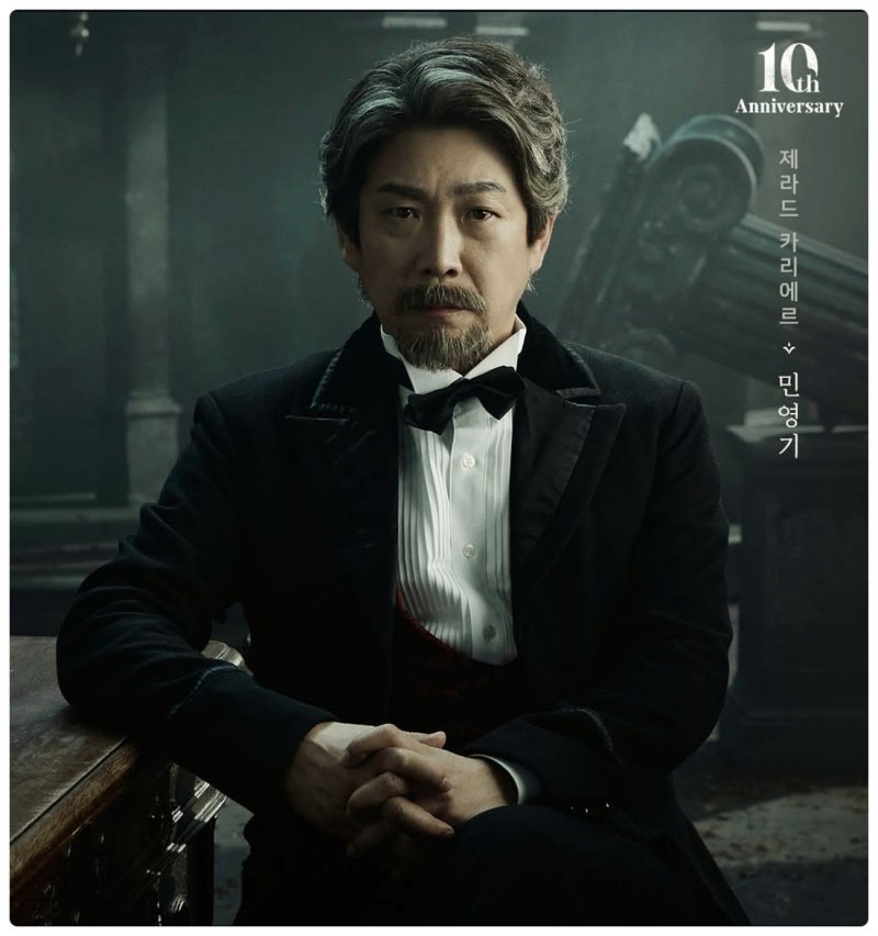 2025 뮤지컬 《팬텀》 10주년 기념 공연 박효신 출연진 캐스팅 및 티켓팅 선예매 및 일반예매 기본 정보 네이버 블로그