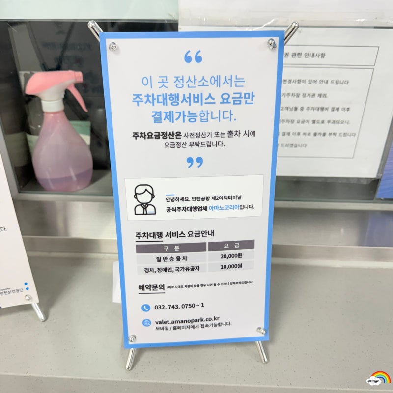 인천공항 2터미널 공식 주차대행발렛파킹 예약 무료 이용 방법 주차요금 네이버 블로그