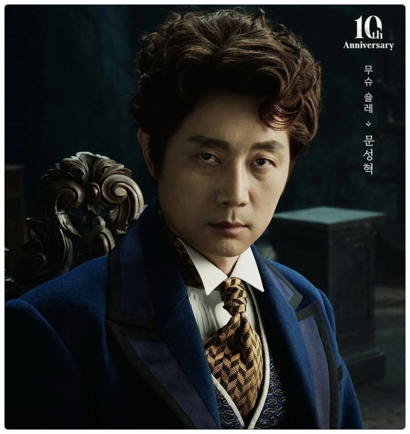 2025 뮤지컬 《팬텀》 10주년 기념 공연 박효신 출연진 캐스팅 및 티켓팅 선예매 및 일반예매 기본 정보 네이버 블로그