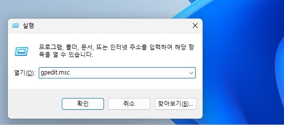 로컬 그룹 정책 편집기 설치와 활성화 설정 초기화 방법 네이버 블로그