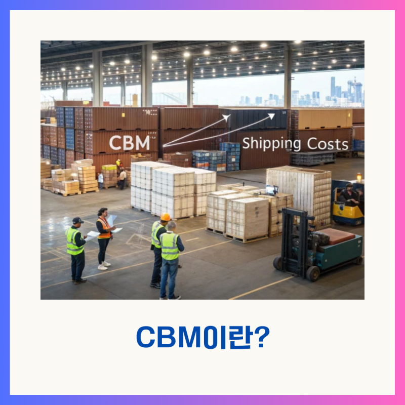 컨테이너 CBM 계산법(20FT,40FT,40HQ) – 실무 기준 정리 : 네이버 블로그
