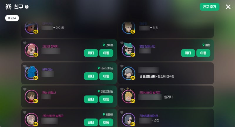 마비노기 모바일 장비 개조 등급 각인 성능주입 전투력 상승 팁 네이버 블로그