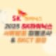 2025(상) SK하이닉스 SKCT 일정 & 서류발표 합불조사 & 합격스펙 공개! : 네이버 블로그