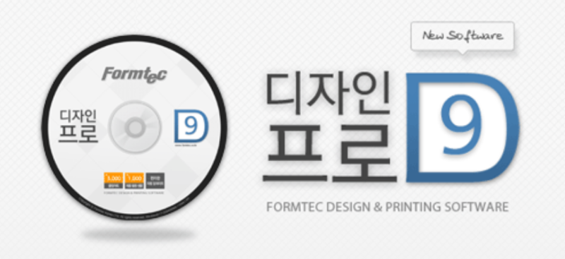 폼텍 디자인 프로 9 사용법 다운로드 설치 - Formtec Design Pro 9 : 네이버 블로그