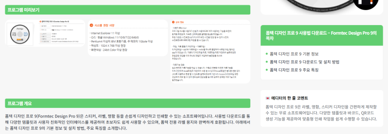 폼텍 디자인 프로 9 사용법 다운로드 설치 - Formtec Design Pro 9 : 네이버 블로그