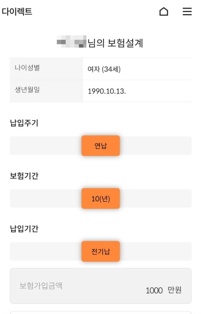 태아 보험 우체국 무료 보험 대한민국 엄마보험 가입 방법 준비물 네이버 블로그