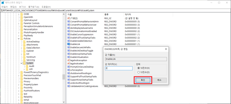 사용자 계정 컨트롤(UAC)의 역할 및 설정 끄기 : 네이버 블로그