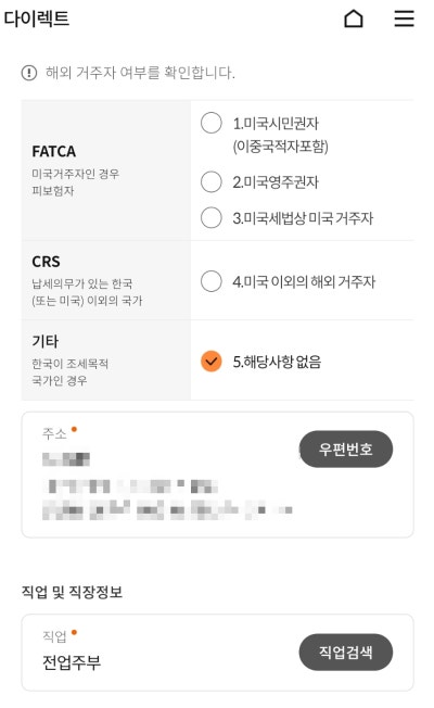 태아 보험 우체국 무료 보험 대한민국 엄마보험 가입 방법 준비물 네이버 블로그