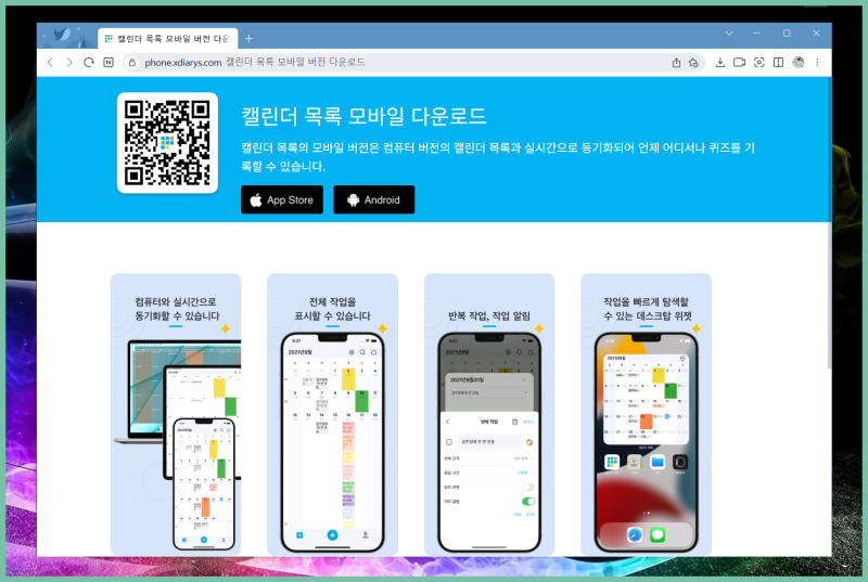 윈도우 컴퓨터 Pc 바탕화면 달력 위젯 캘린더 일정 관리 네이버 블로그