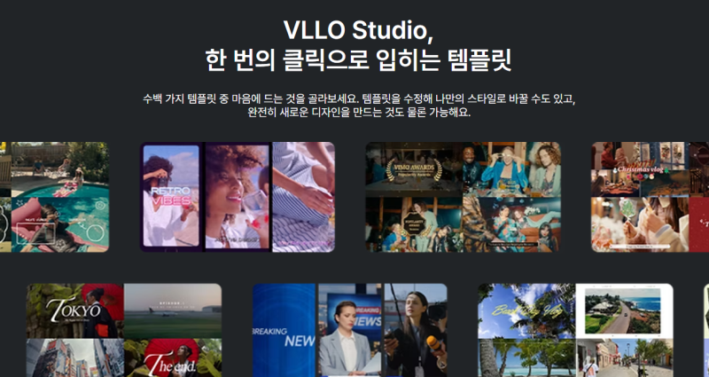 블로 PC버전 어플 무료 사용법 다운로드 - VLLO : 네이버 블로그