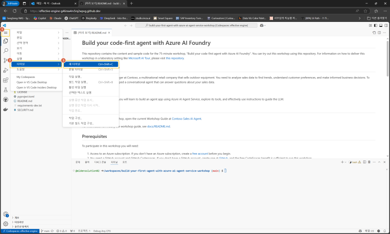 GitHub 계정 생성 및 Codespaces 실행 가이드 : 네이버 블로그