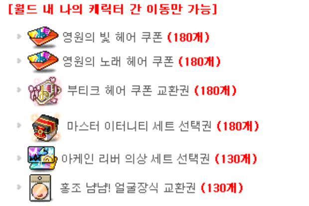메이플 22주년 부티크 기프트 상품바우처 달콤 생일 케이크 Feat테섭 후기 네이버 블로그