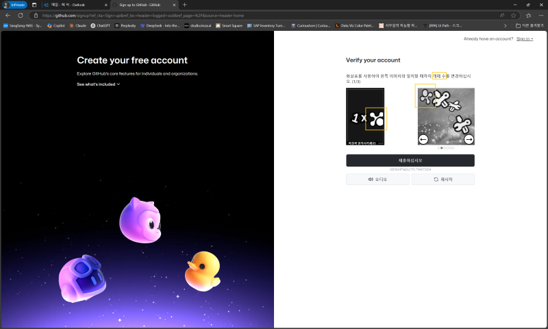 GitHub 계정 생성 및 Codespaces 실행 가이드 : 네이버 블로그