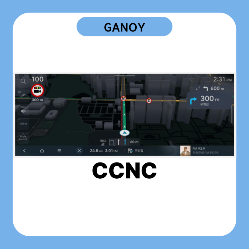 25년 4월 CCNC 업데이트 총정리! 실시간 내비게이션 & EV 기능까지 한눈에 보기 : 네이버 블로그