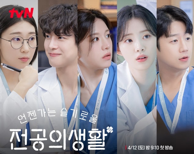 넷플릭스 드라마 언젠가는 슬기로울 전공의생활 엄재일 표남경 오이영 김사비 구도원 출연진 등장인물 1회 언슬전 네이버 블로그