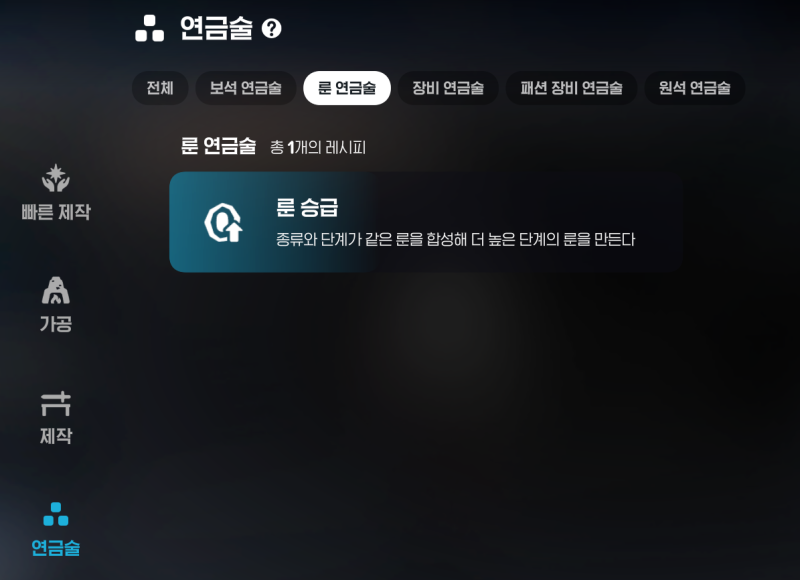 마비노기 모바일 룬 승급 각인 종류 직업별 티어 공략 네이버 블로그
