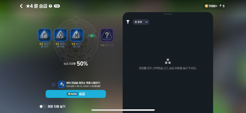 마비노기 모바일 룬 승급 각인 종류 직업별 티어 공략 네이버 블로그