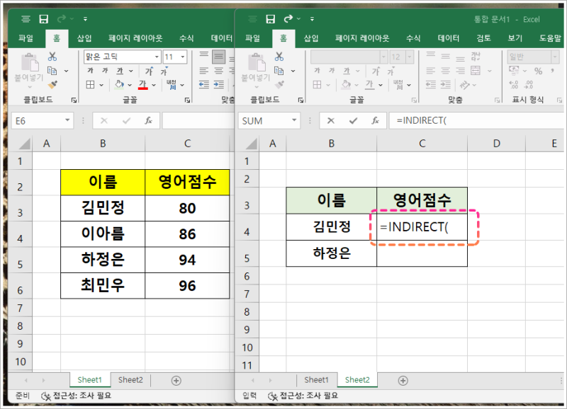 엑셀 Indirect 함수 다른 시트 참조하기 방법 네이버 블로그