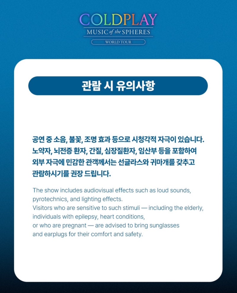 지도 | 입장안내 | 물품보관소 | 이벤트부스 | 반입금지물품 물병 | ENHANCED EXPERIENCE : 네이버 블로그