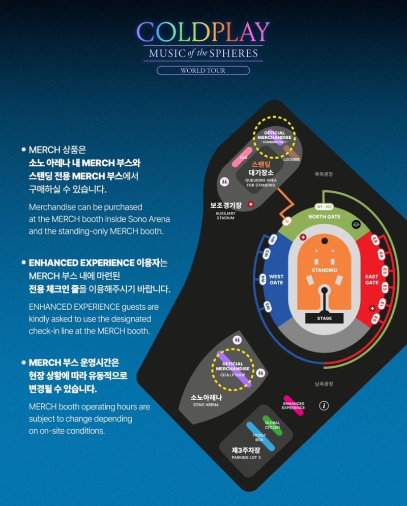 지도 | 입장안내 | 물품보관소 | 이벤트부스 | 반입금지물품 물병 | ENHANCED EXPERIENCE : 네이버 블로그
