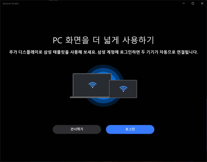 삼성 노트북 듀얼모니터 설정 갤럭시탭갤럭시북 세컨드스크린 연결 가이드 네이버 블로그
